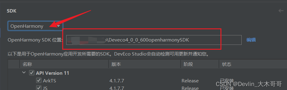 Openharmony 命令行工具hdc的获取与安装_hdc下载-CSDN博客