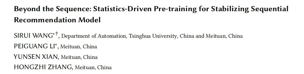 论文解读||清华大学：序列推荐模型稳定性飙升，STDP框架惊艳登场_序列推荐数据集-CSDN博客