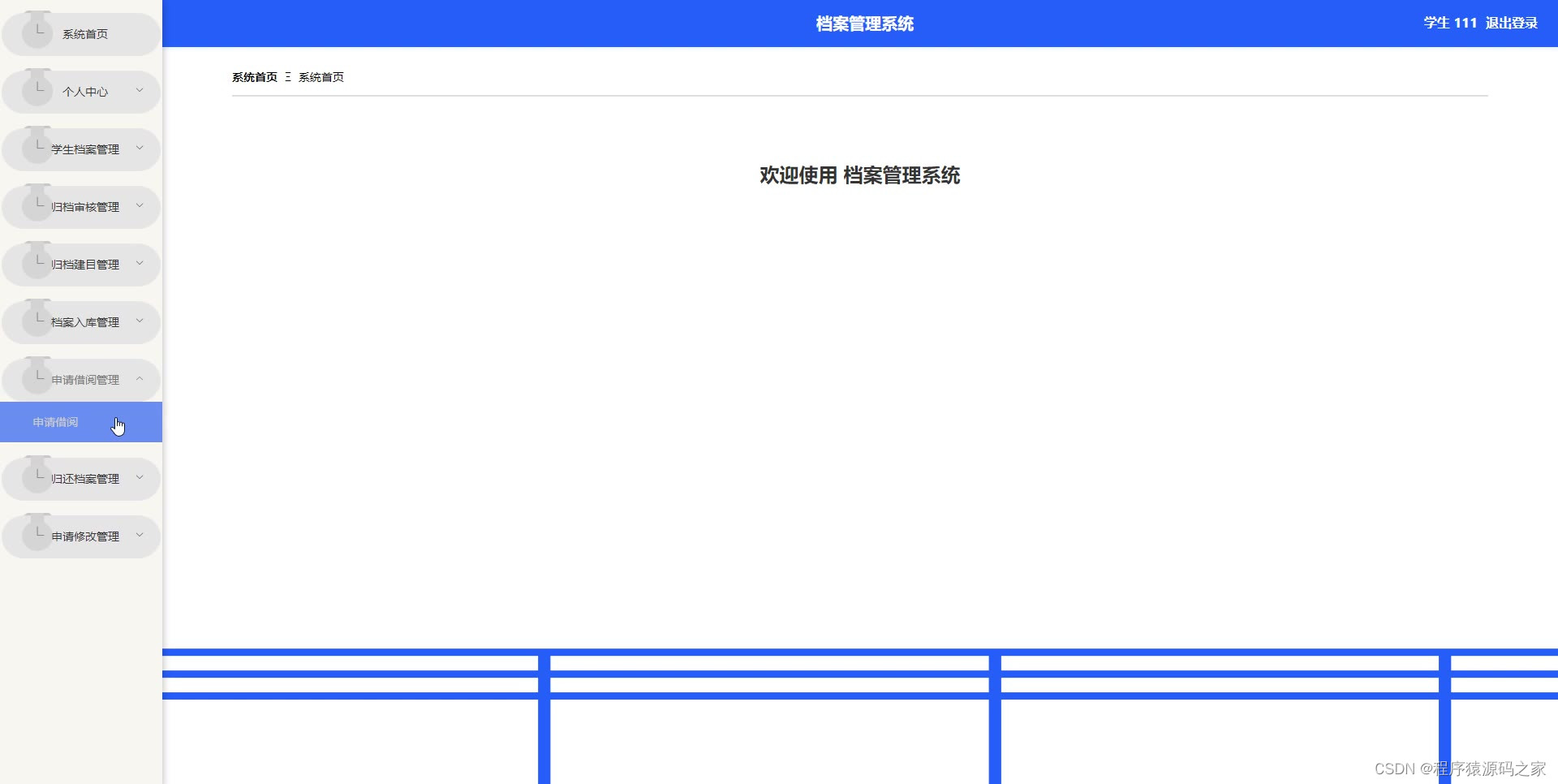 【源码 文档 讲解 导入教程】springboot Vue档案管理系统源码和论文答辩ppt Csdn博客
