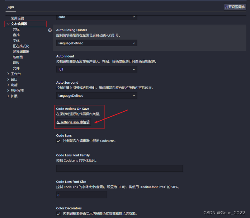 【Tool】vscode 配置 —— snippets、todo tree、ssh远程连接_vscode snippets-CSDN博客