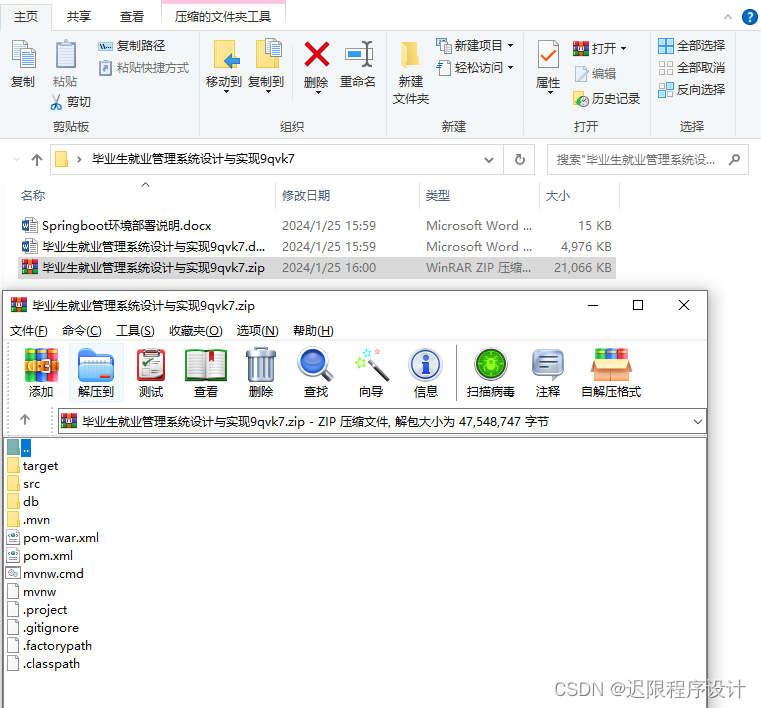 毕业生就业管理系统设计与实现程序开题报告开题报告源码)毕业生就业管理系统的设计与实现 Csdn博客