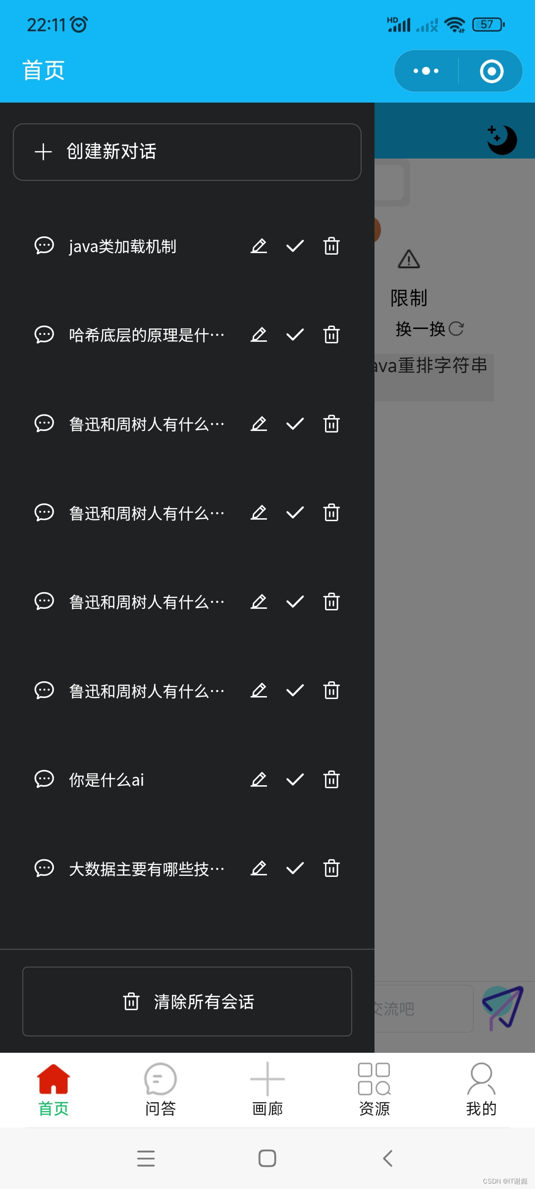 SpringBoot+Vue+Uniapp搭建的Java版本的智能Ai对话系统_后台管理系统实现ai聊天对话-CSDN博客