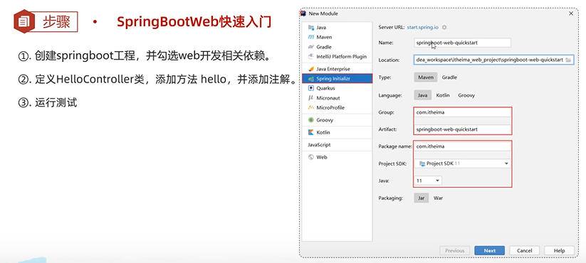 java202303java学习笔记第四十五天javaweb-springboot入门1-CSDN博客