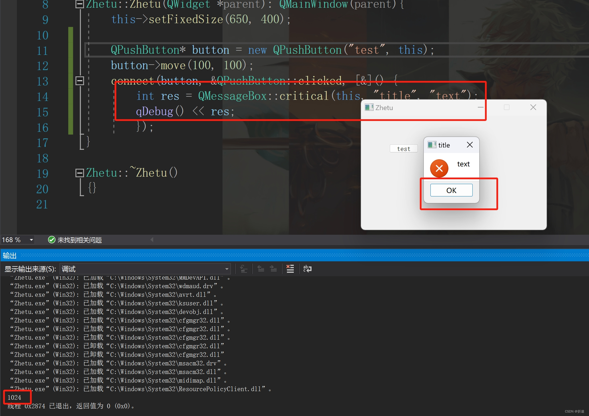 【快速上手QT】07-对话框QDialog_qt qdialog-CSDN博客