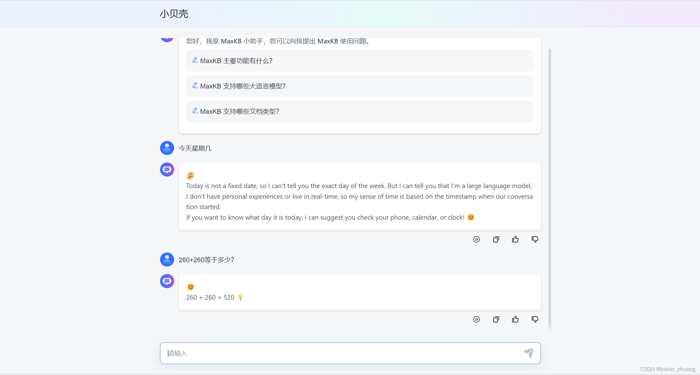 Docker部署MaxKB详细步骤（window系统）_maxkb docker-CSDN博客