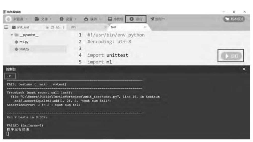 软件工程高效学 实战案例：selenium单元测试实战软件单元测试实例 Csdn博客