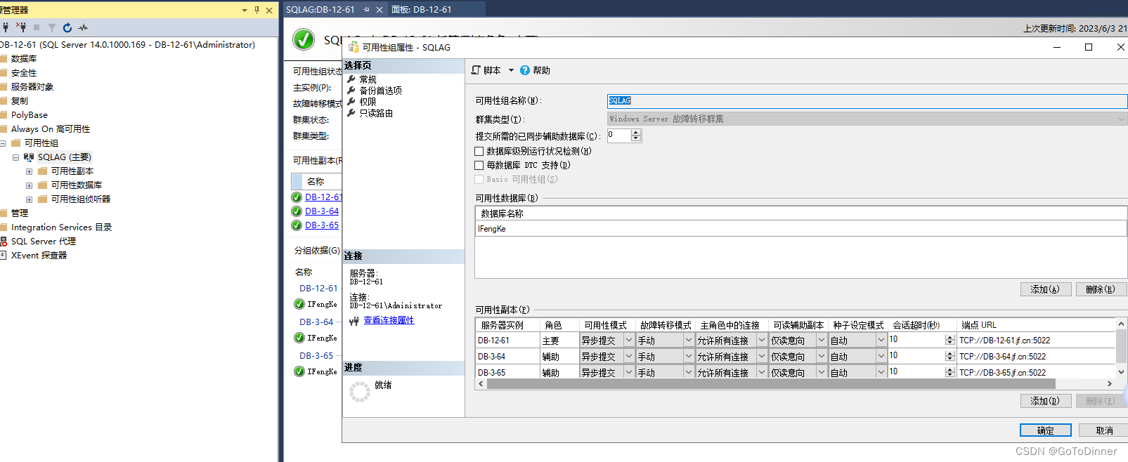 SqlServer2017 AlwaysOn 读写分离 无域控_sqlserver always on-CSDN博客