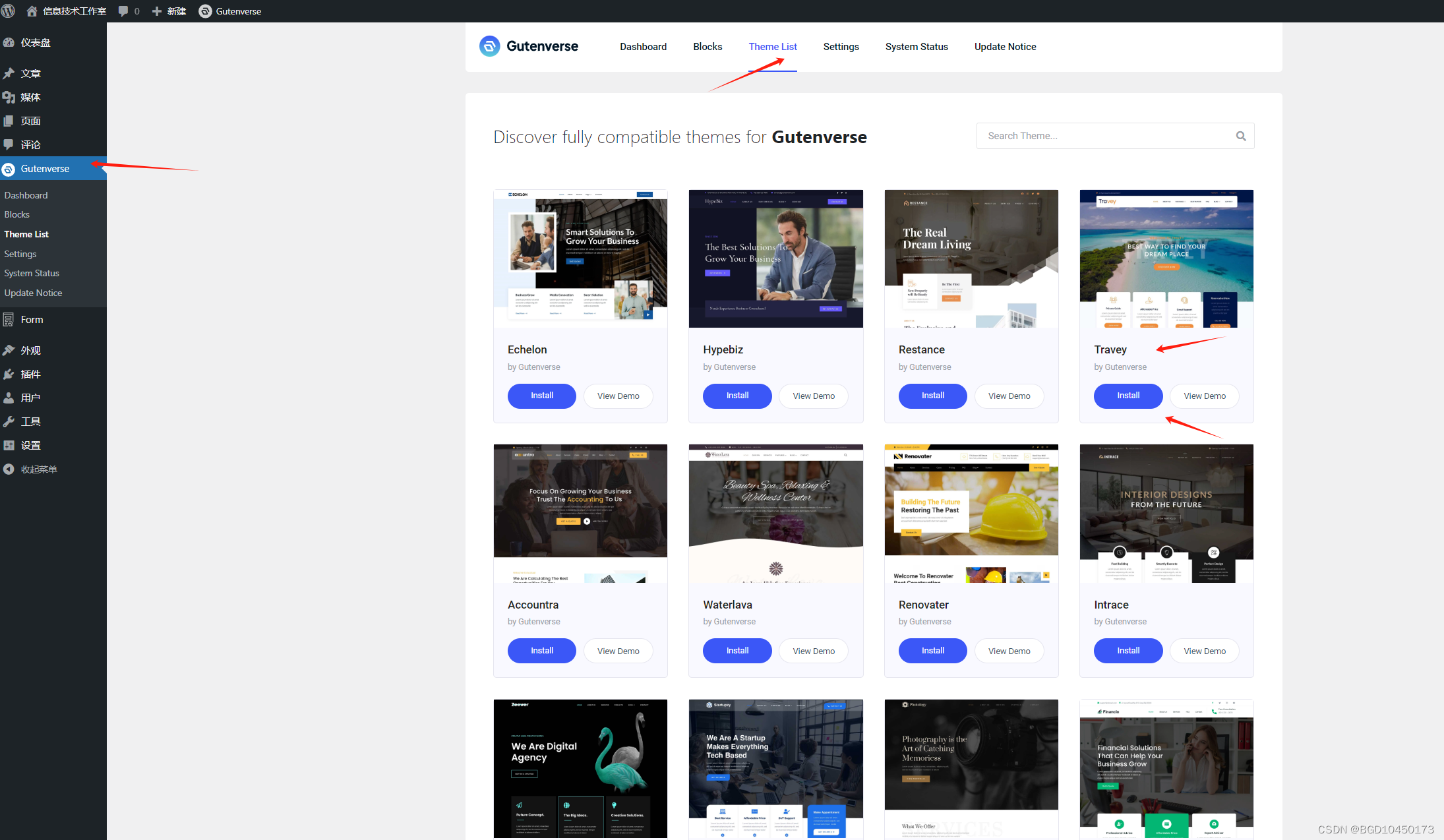 2、WordPress使用--安装gutenverse插件_wordpress gutenberg 安装-CSDN博客