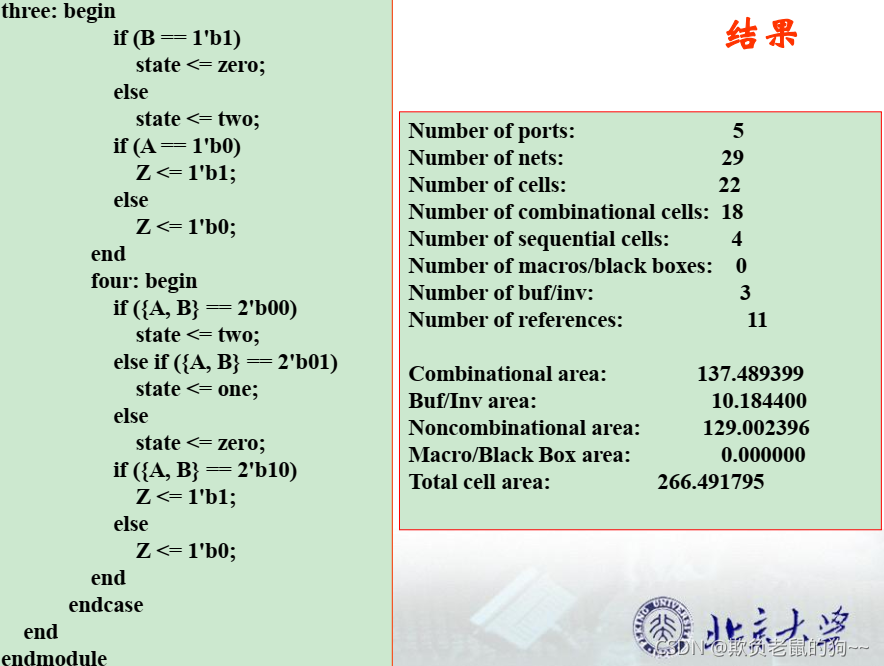 序列检测功能的时序电路(verilog 01110)_if(锝瀋lr)-CSDN博客