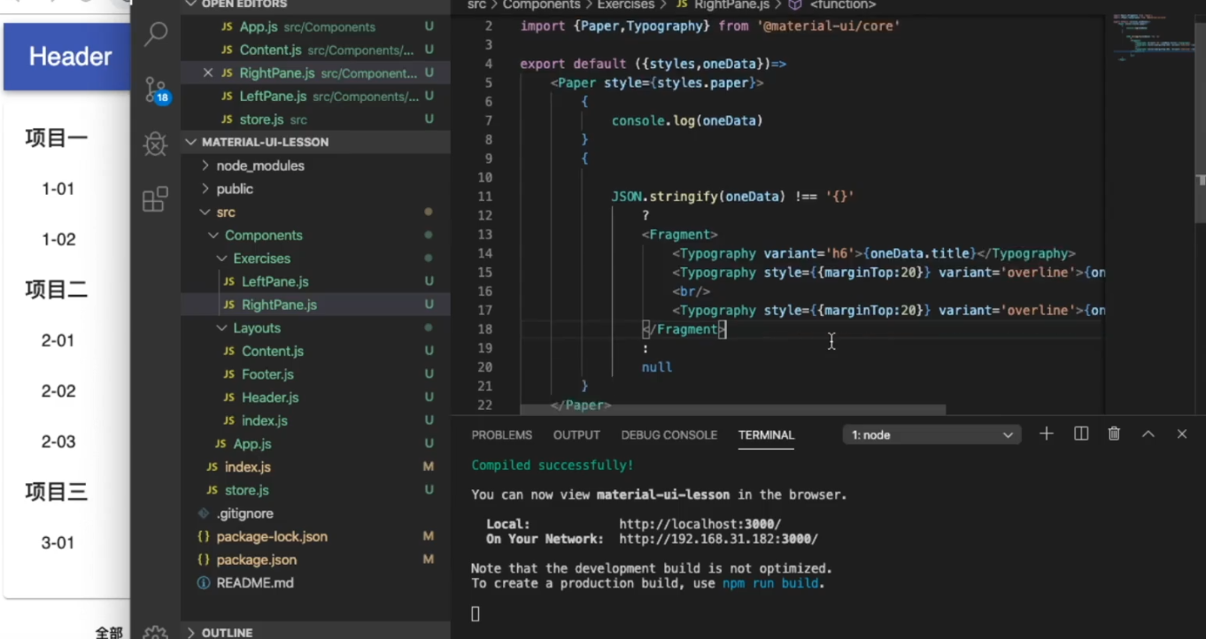 前端学习笔记202306学习笔记第五十三天-react.js & material-ui之构造数据，tabs和Grid部分的点击事件中之5-CSDN博客