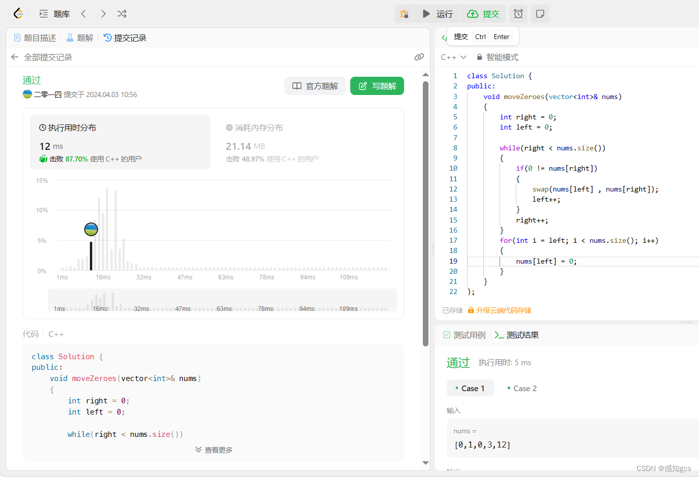 283. leetcode 移动零-CSDN博客