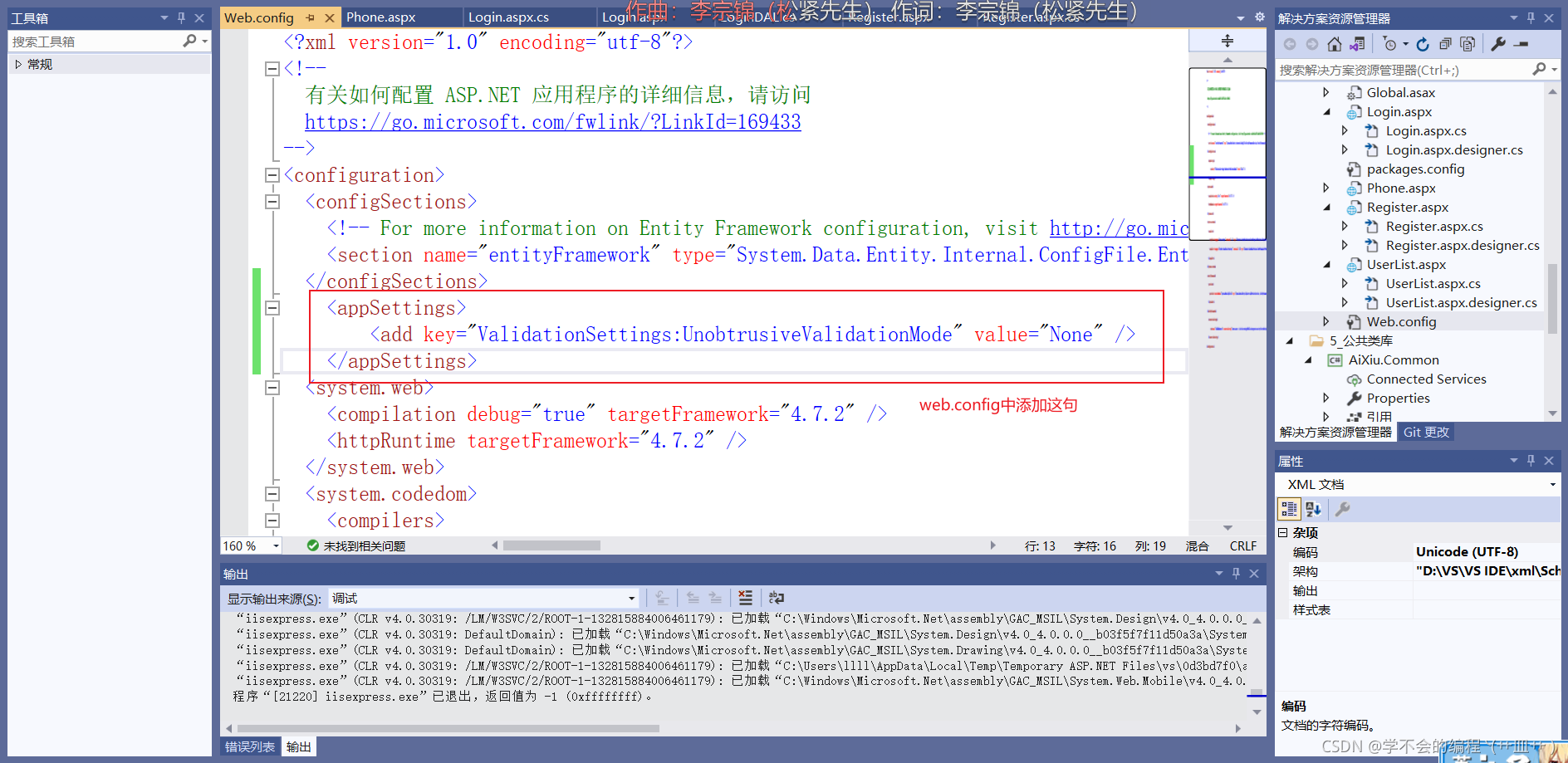 WebForms UnobtrusiveValidationMode需要“jquery“‘ScriptResourceMapping。请添加一个名为jquery (区分大小写)的 ...