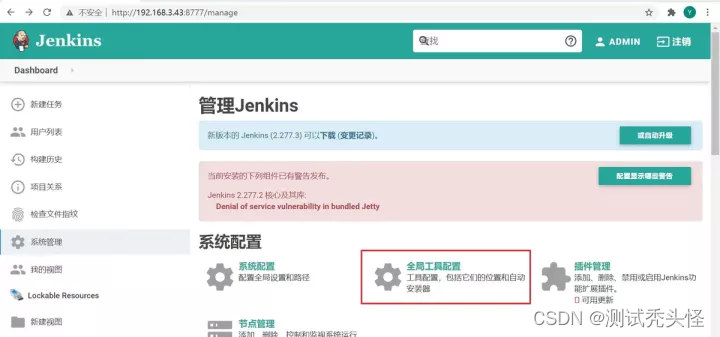 【Jenkins使用详解】Jenkins 与 Git_jenkins git-CSDN博客