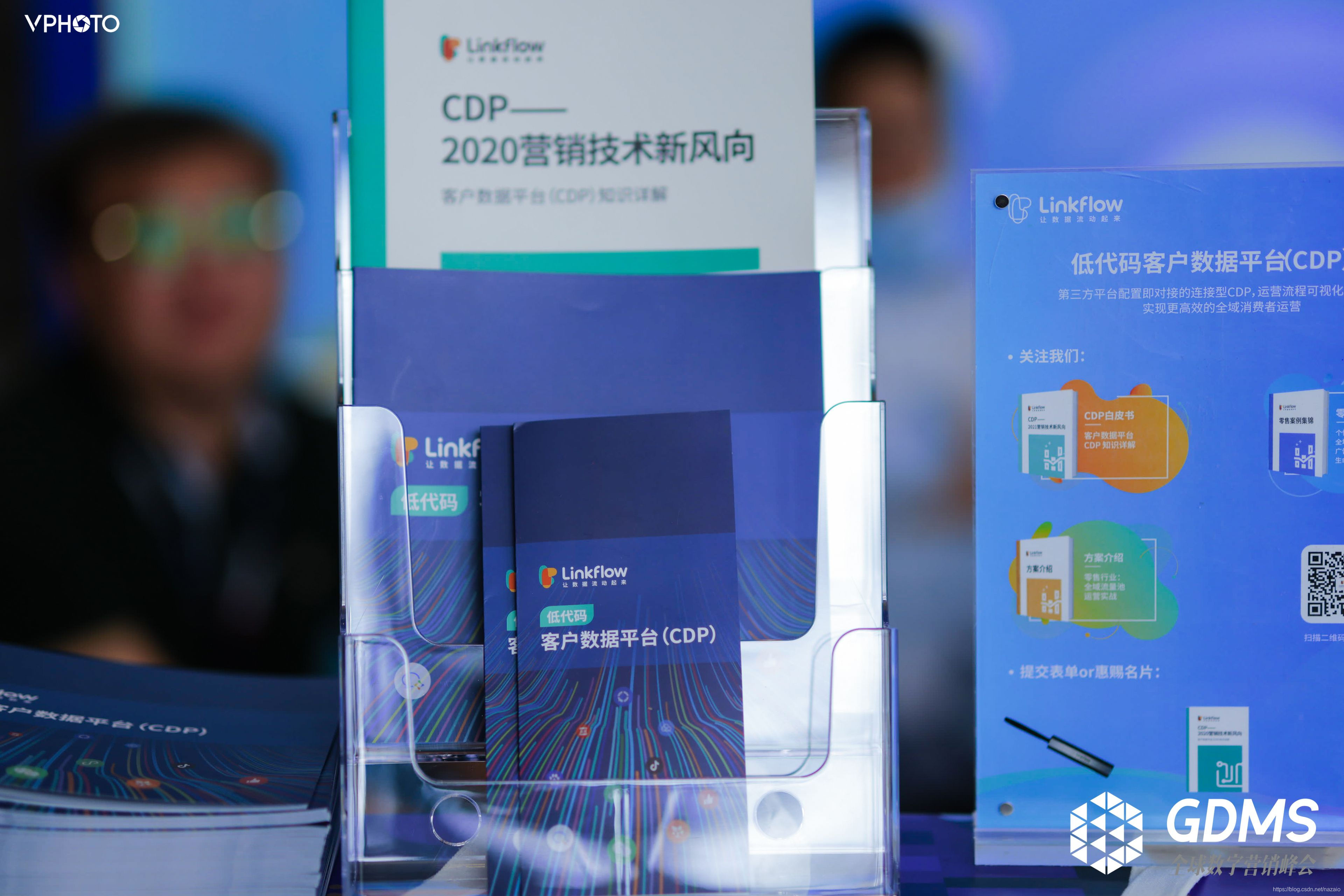 Linkflow CDP亮相GDMS全球数字营销峰会_linkflow 亮相-CSDN博客