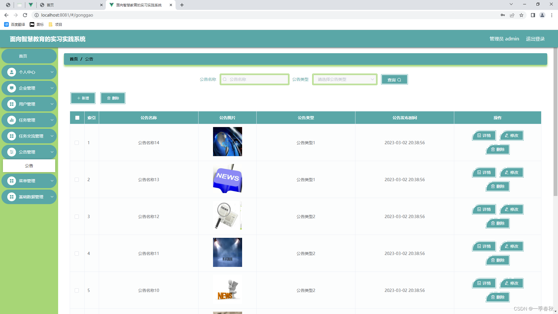 基于springbootvue面向智慧教育的实习实践系统设计与实现基于springbootvue的智慧课堂 Csdn博客