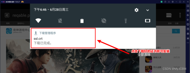 【基础】【Python网络爬虫】【12.App抓包】reqable 安装与配置（附大量案例代码）（建议收藏）-CSDN博客