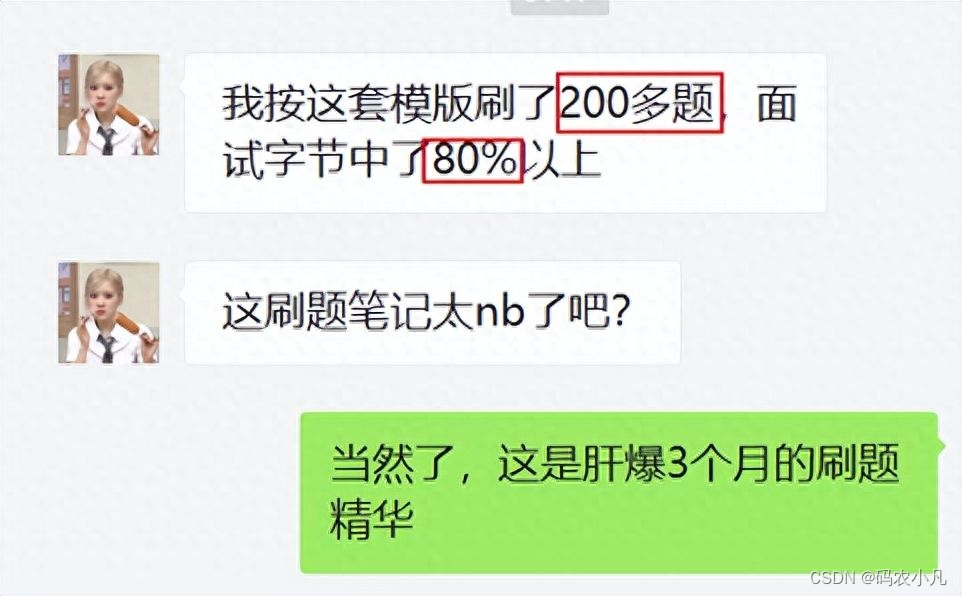 字节算法中了80%！靠着这份GitHub上的算法小抄，成功斩获Offer-CSDN博客