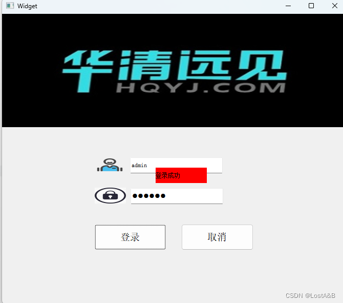 QT——day2-CSDN博客