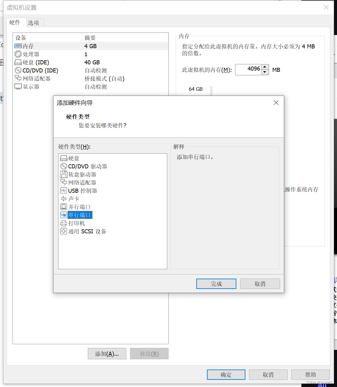 如何配置WinDbg和VMware实现内核的调试_windbg vmware-CSDN博客
