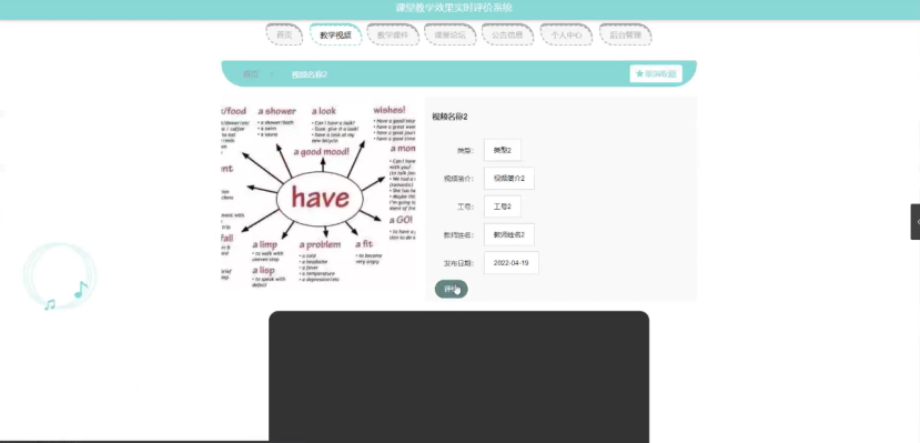 Java毕业设计之 教学效果实时评价(ssm项目源码lwppt) Csdn博客