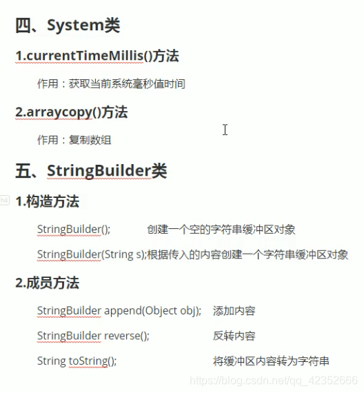 String 类 StringBuilder 类_stringbullid-CSDN博客