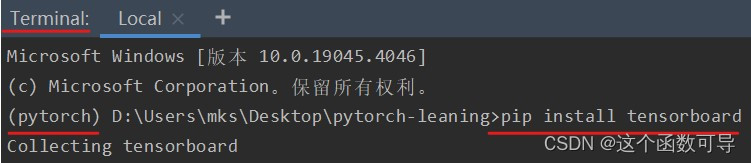 TensorBoard的使用-CSDN博客