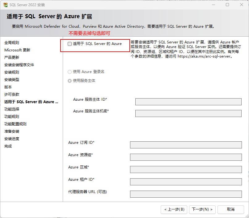 SQL Server安装_sql server安装教程-CSDN博客