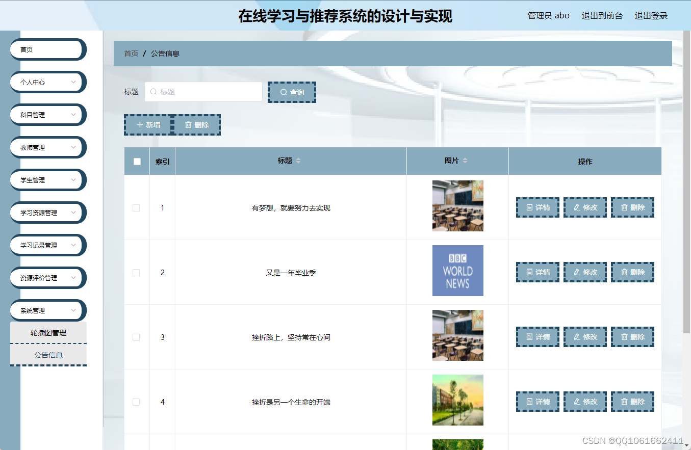 python005基于BS架构的在线学习与推荐系统的设计与实现_python bs架构-CSDN博客
