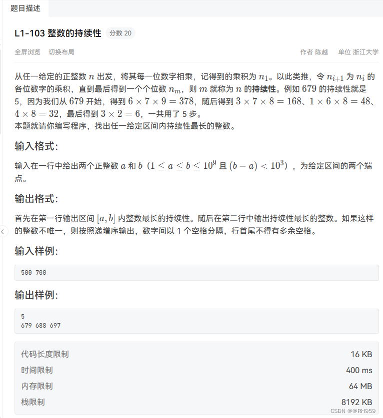 pta L1-103 整数的持续性(java)-CSDN博客