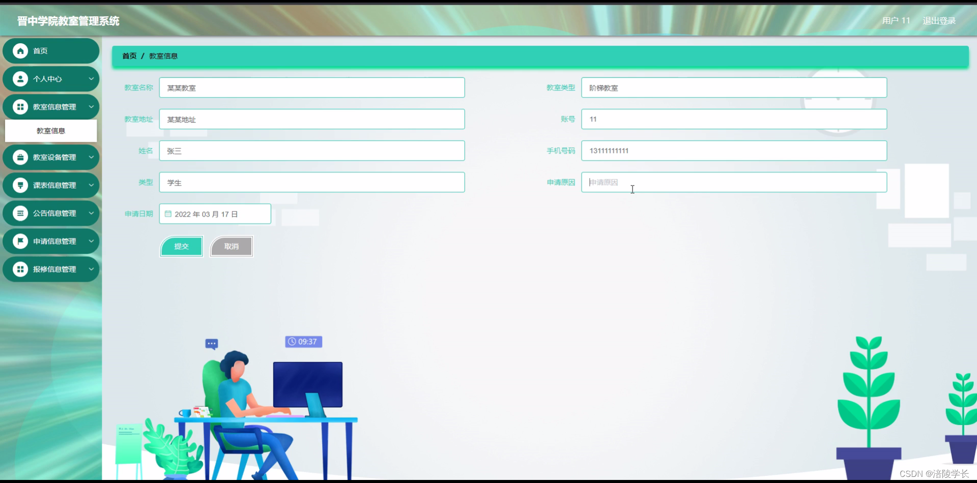 [附源码]java+ssm计算机毕业设计java晋中学院教室管理系统83hw6【源码、数据库、LW、部署】-CSDN博客