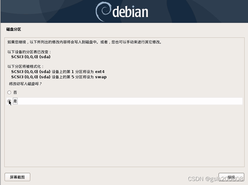 物理机安装debian10.4_debian完整的镜像有多大-CSDN博客
