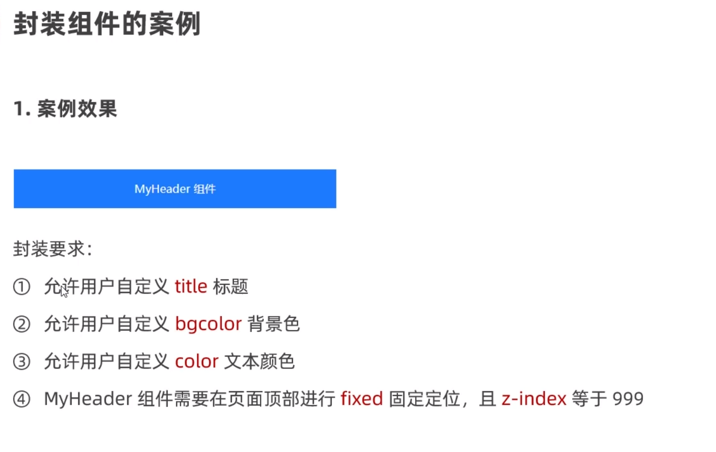 前端学习笔记202304学习笔记第六天 了解案例的效果 Csdn博客