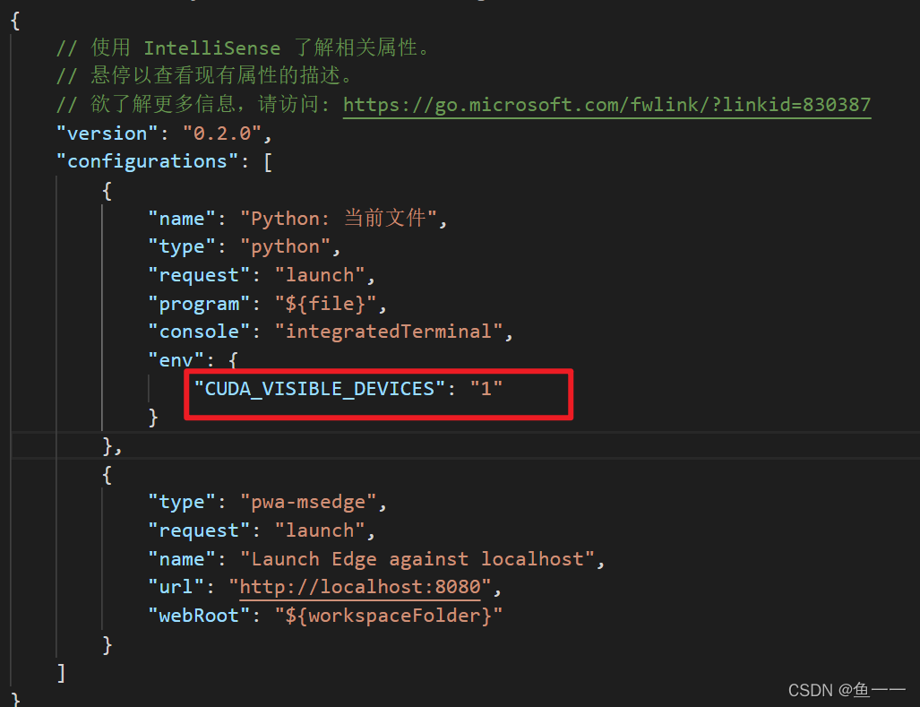 Vscode 配置debug模式下 指定gpu_vscode改为调用自己的gpu-CSDN博客