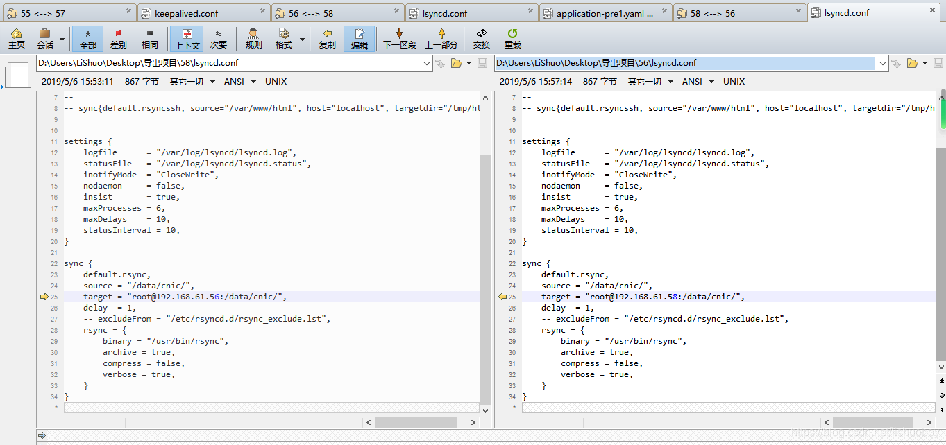 通过lsyncd 设置两个linux（centOS7）服务器之间的目录文件互相实时同步_centos lsync-CSDN博客