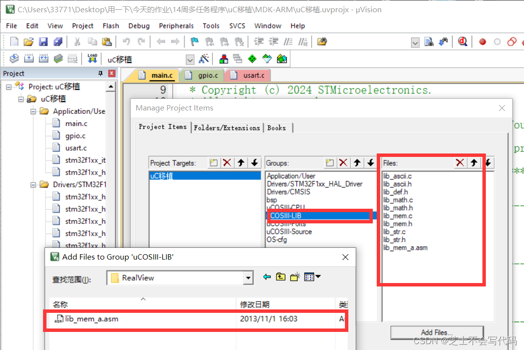 【STM32入门学习】学习嵌入式实时操作系统（RTOS）移植uc/OS到stm32F103上_stm32 实时系统-CSDN博客