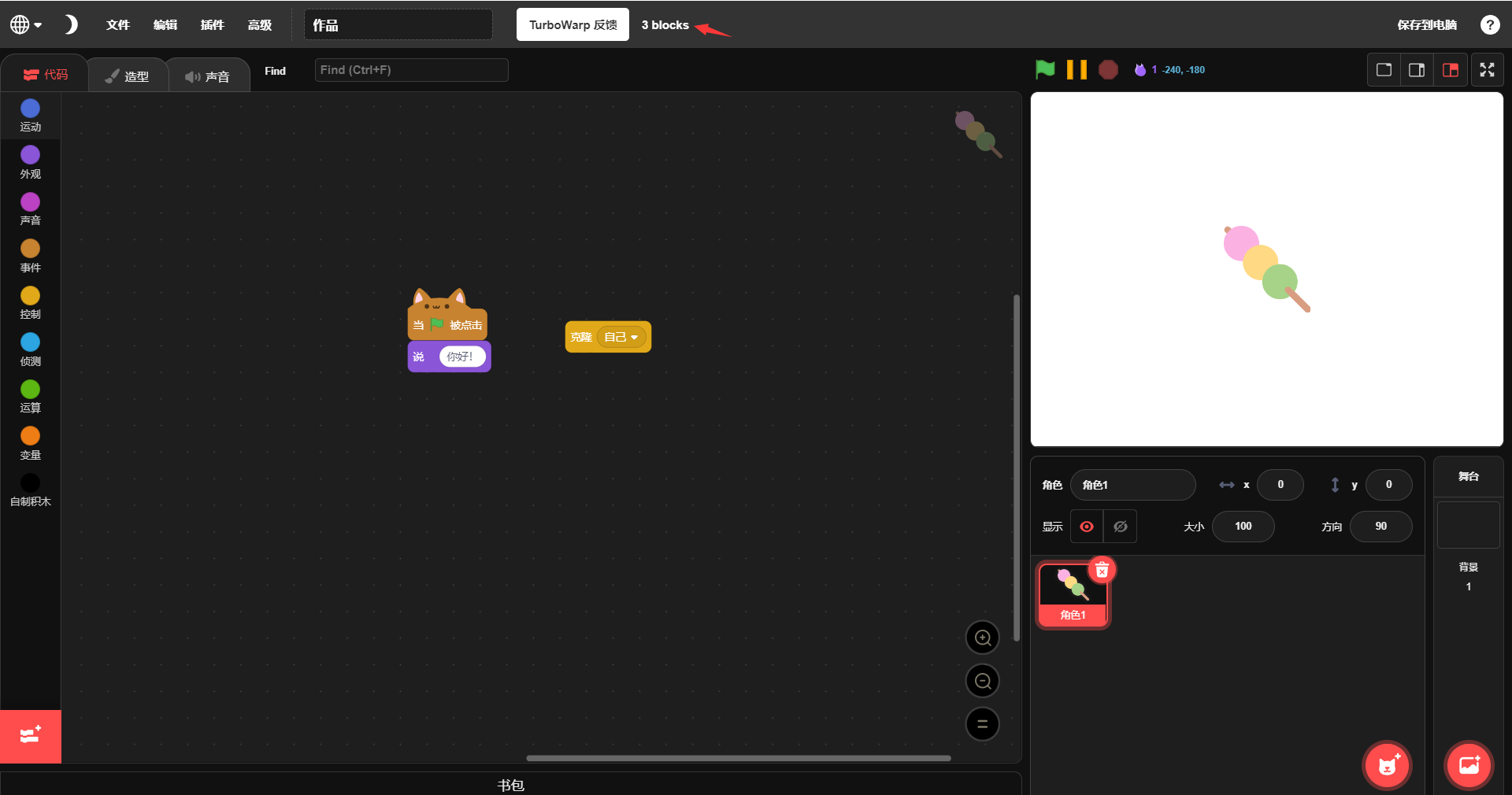 Scratch 之 TurboWarp 常用插件介绍-1-CSDN博客