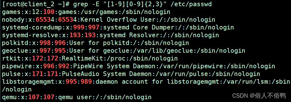 shell练习——正则表达式与grep&sed_高亮显示passwd文件中冒号,及其两侧的字符-CSDN博客