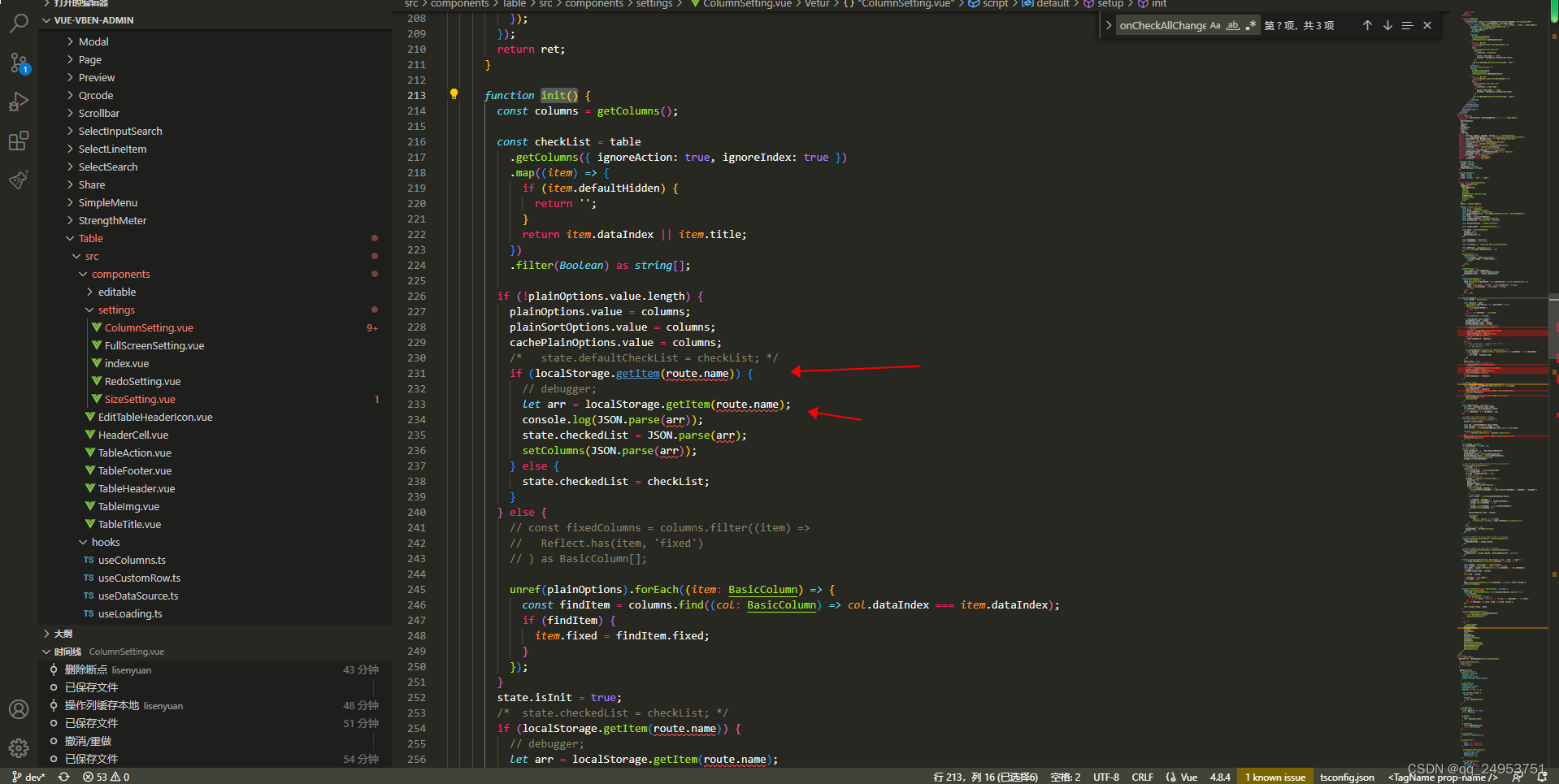 vben admin 列表列设置缓存_columnsetting-CSDN博客