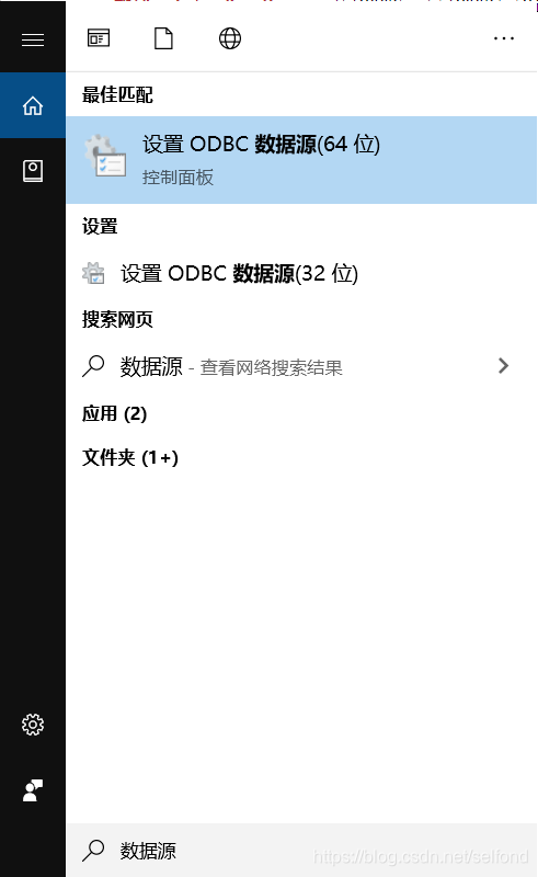 Python连接sqlserver,报错: Im002 Microsoft Odbc 驱动程序管理器 未发现数据源名称并且未指定默认驱动程序 Csdn博客