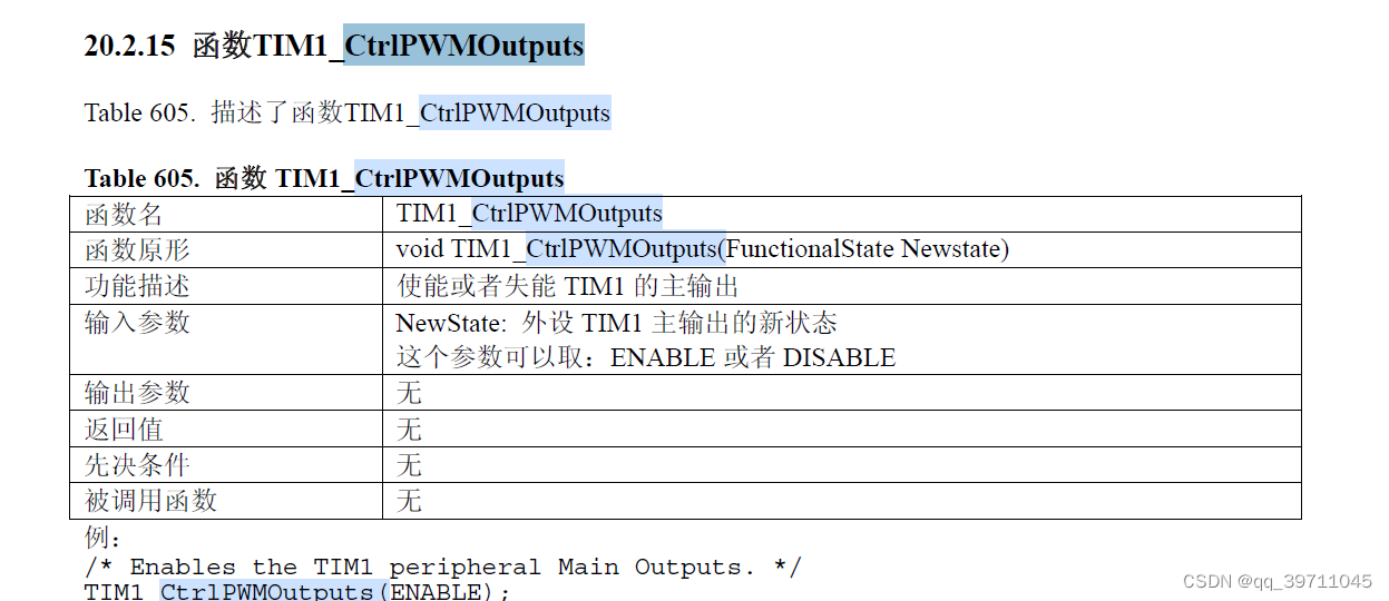 stm32f1高级定时器tim1无法输出PWM解决办法#PA8 PA9_stm32 tim1 pwm输出不了-CSDN博客