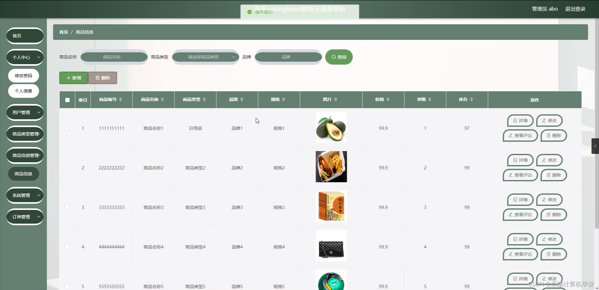 【开题报告】springboot基于springboot的电子商务平台z3v0f计算机毕设基于springboot的电子商务平台设计与实现开题报告 Csdn博客