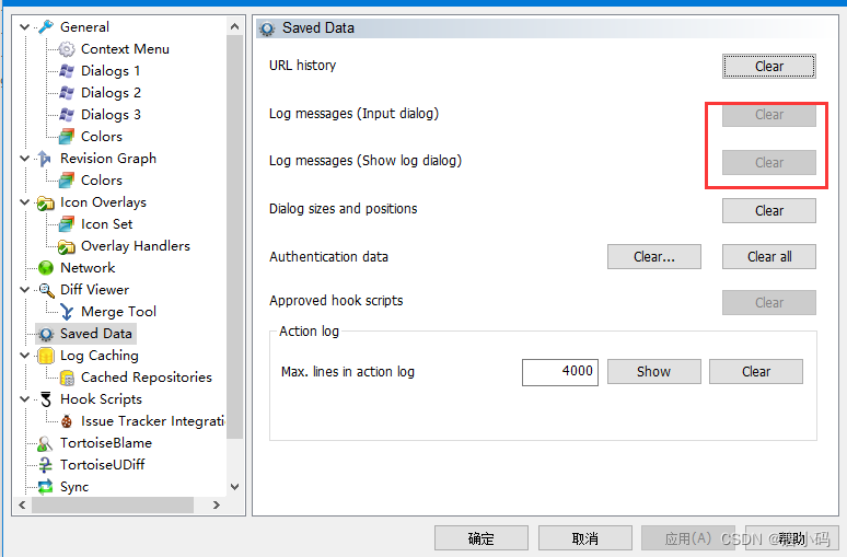 Svn日志与版本信息修改指南 Csdn博客
