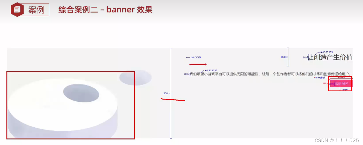 HTML5+CSSday4综合案例二——banner效果_h5 banner图特效css-CSDN博客