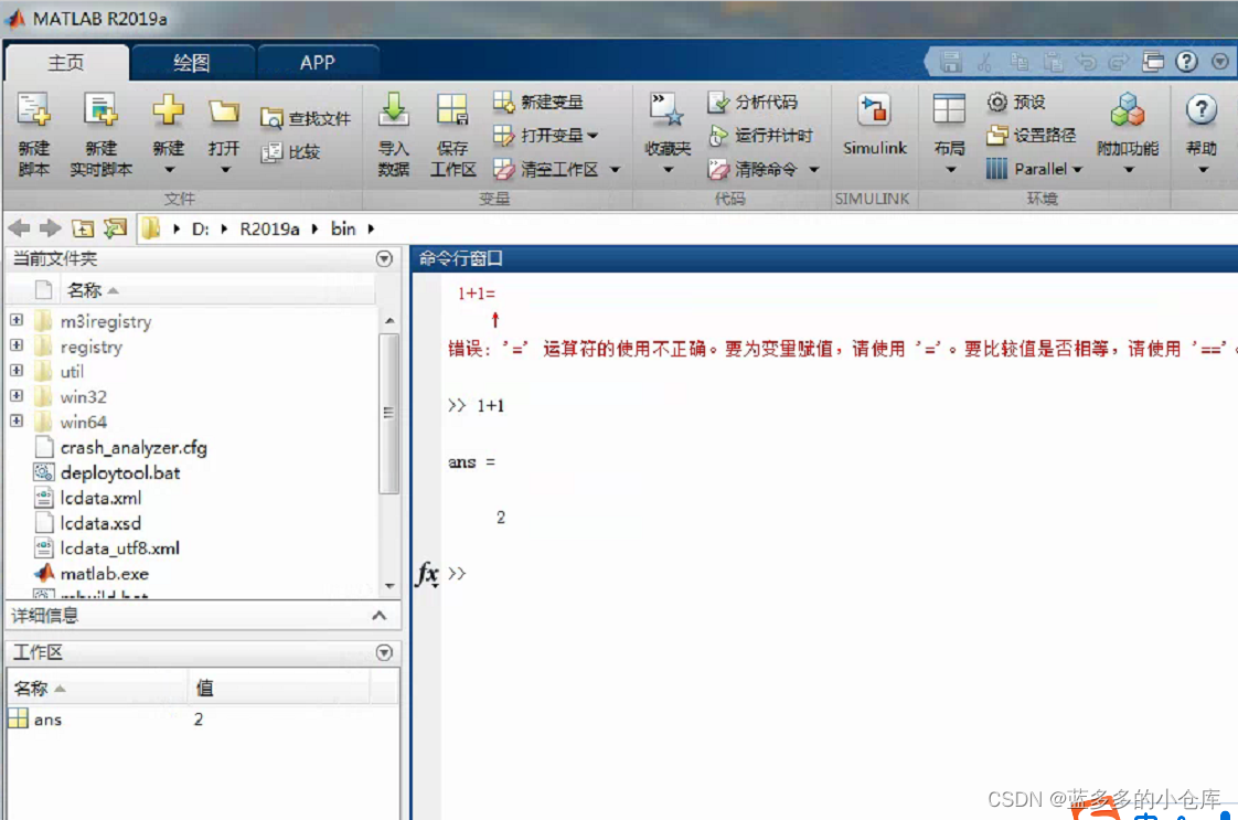 Matlab2019a安装与配置教程-CSDN博客