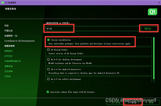 QT6在线安装+Fiddler4加速_fiddler qt-CSDN博客