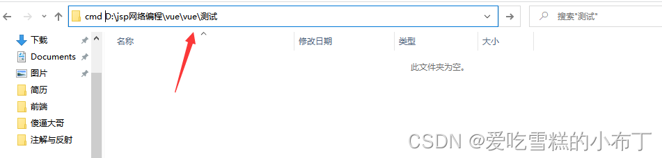 vue2快速安装环境，创建vue2项目教程(windows)_vue2搭建项目-CSDN博客