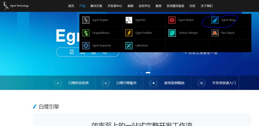 谈一谈|小白如何使用egret-CSDN博客