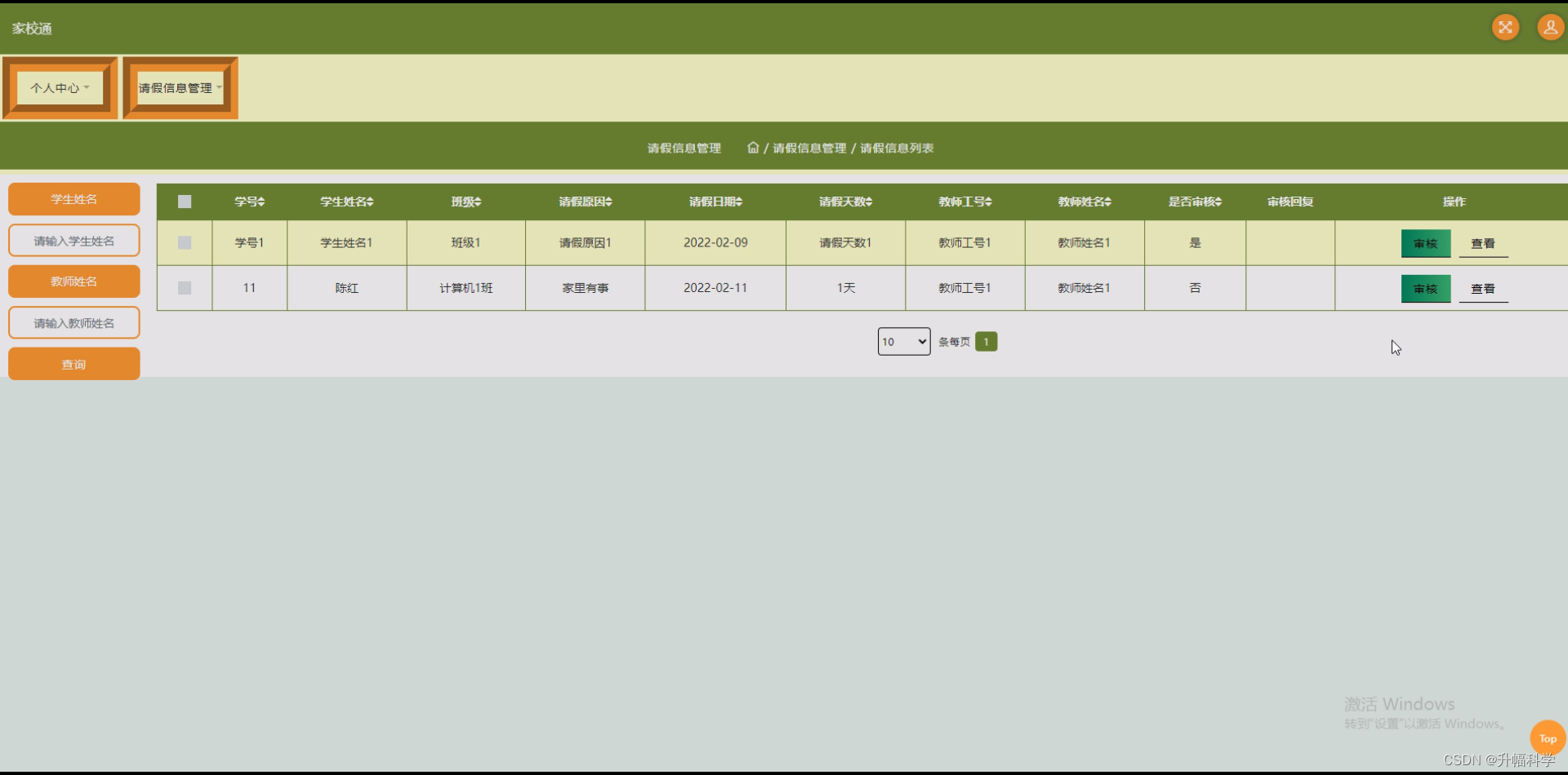 [附源码]java+ssm计算机毕业设计java大学生生活助手h546s【源码、数据库、LW、部署】-CSDN博客