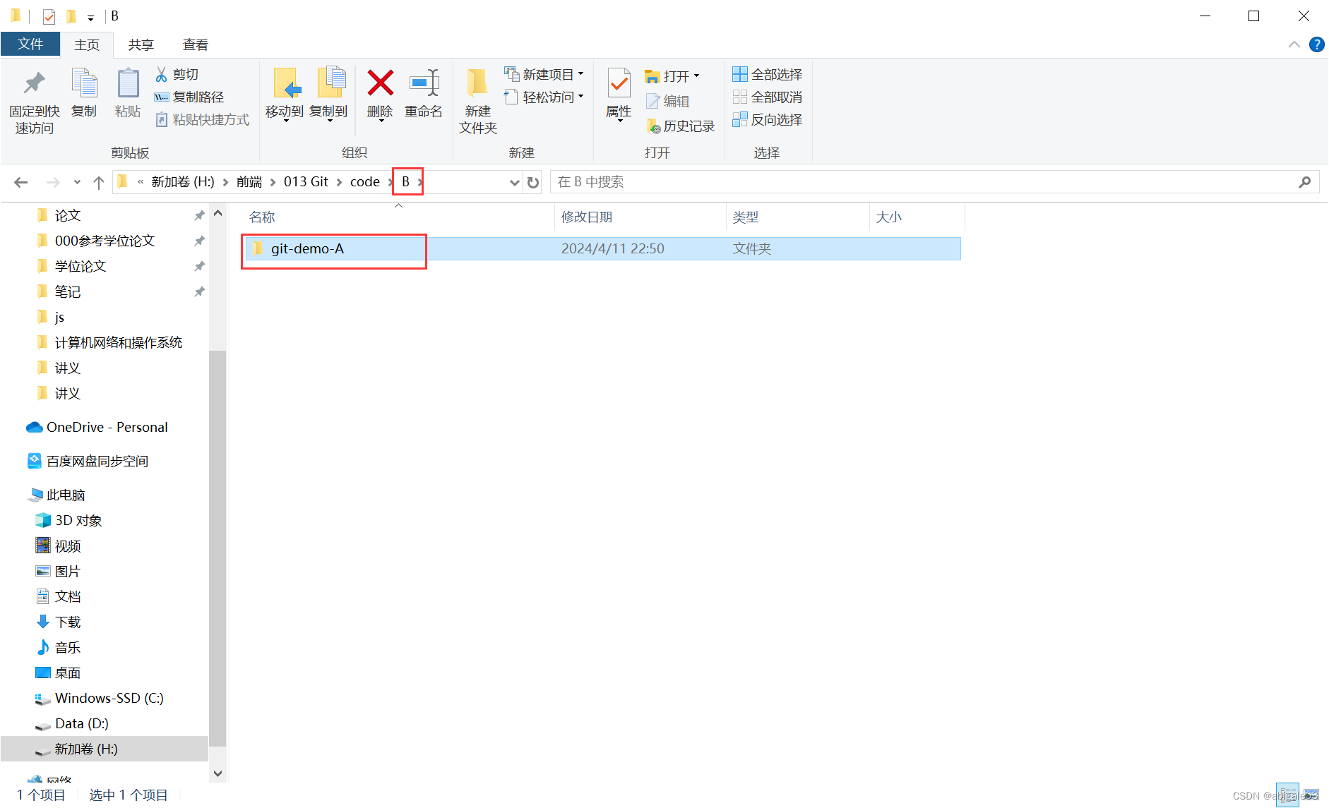 【b站李同学的Lee】3 Github【git&github】入门教程，必学！_github教程bilibili-CSDN博客