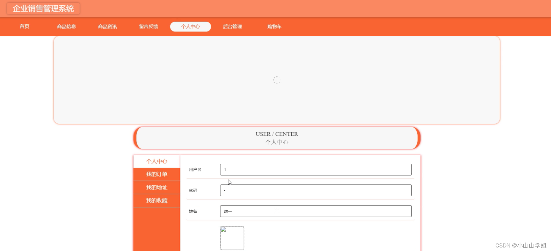 Java毕设项目企业销售管理系统(javavuemybatismavenmysql)公司销售管理系统毕设 Csdn博客